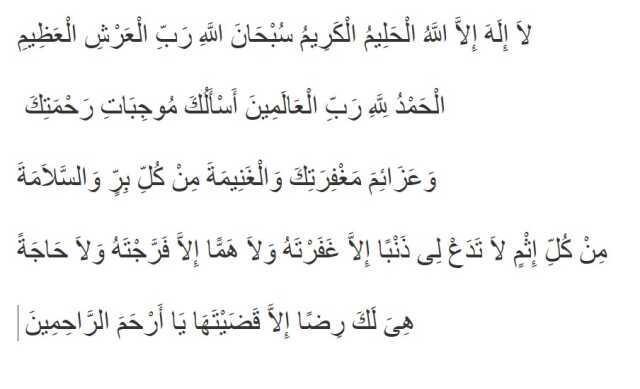 Hacet namazı ne zaman kılınır? Hacet namazı ne zaman kılınır? - Haberler